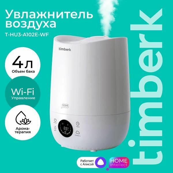 Воздухоувлажнитель Timberk T-HU3-A102E-WF