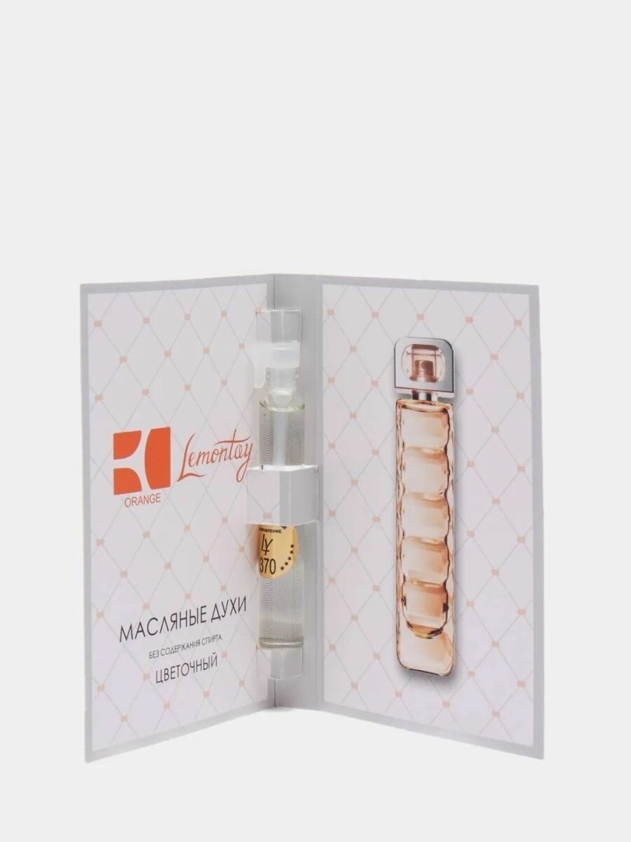 Lemontay 370, масляные духи женские boss orange, 3 мл