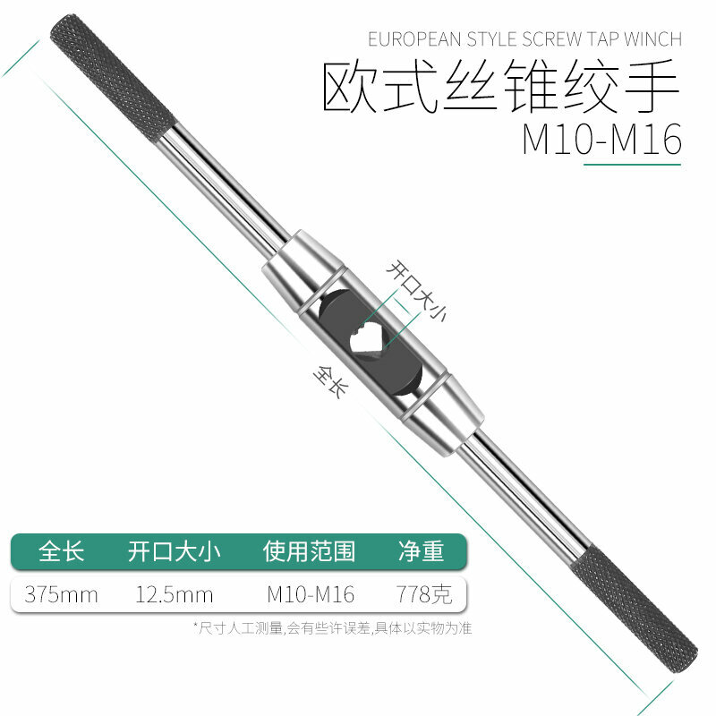 Европейский гайковерт для резьбы M10-M16, ручной инструмент для нарезки резьбы, прочный стальной инструмент, необходим