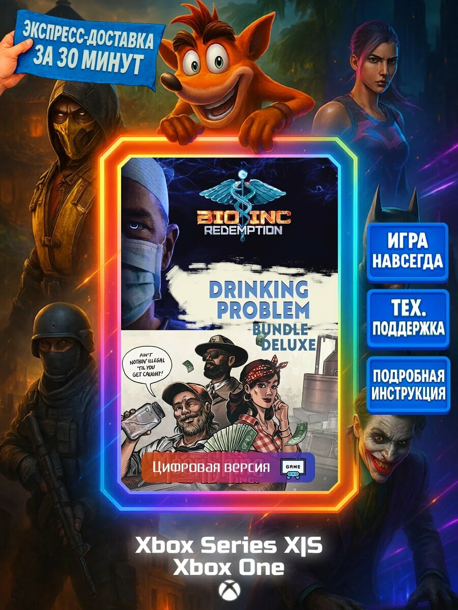 Moonshine Inc. + Bio Inc. Redemption - Drink Series X|S, One Цифровая версия игры | Доставка на почту