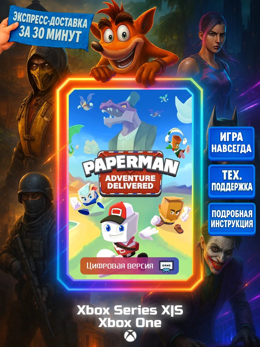 Paperman: Adventure Delivered Series X|S, One Цифровая версия игры | Доставка на почту