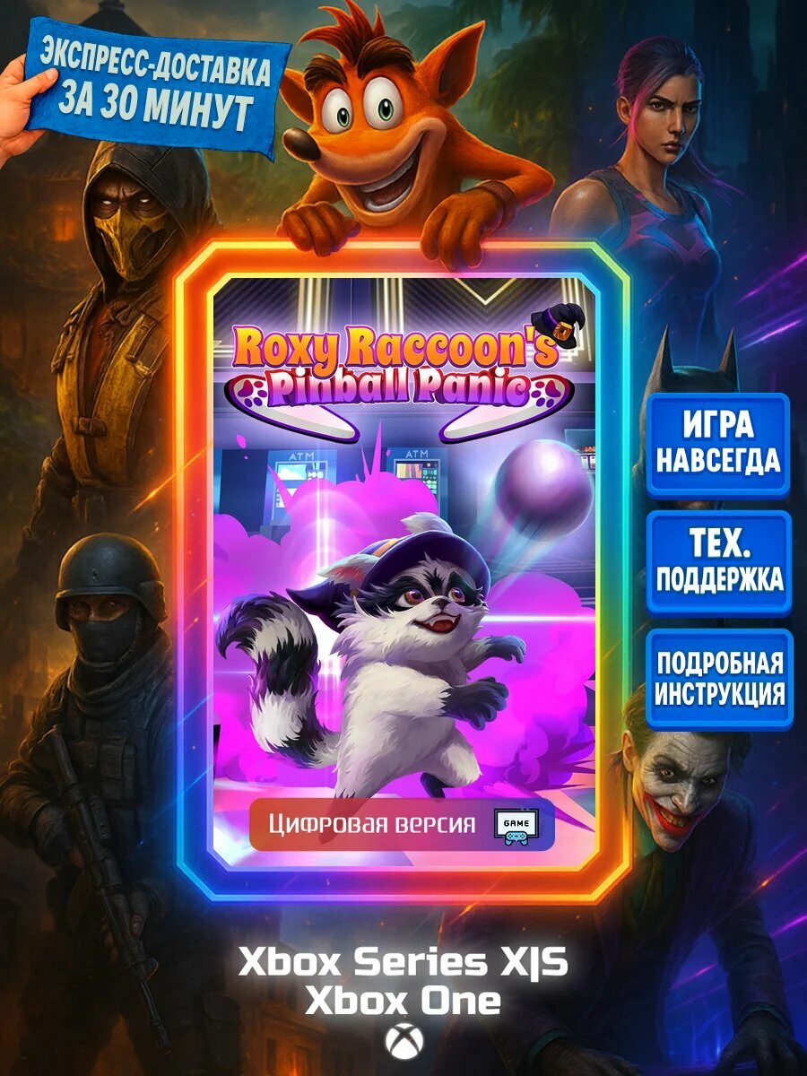 Roxy Raccoon's Pinball Panic Series X|S, One Цифровая версия игры | Доставка на почту