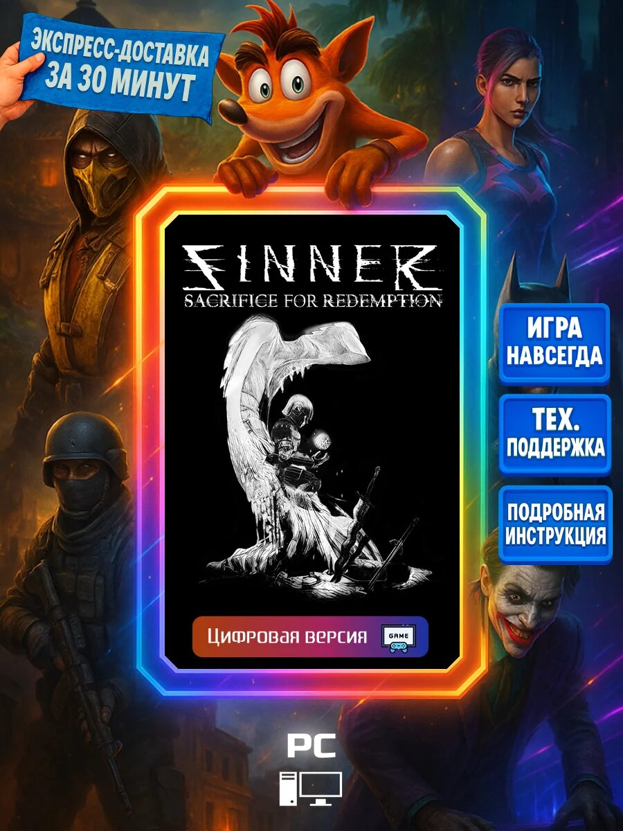 SINNER for PC Цифровая версия игры | Доставка на почту