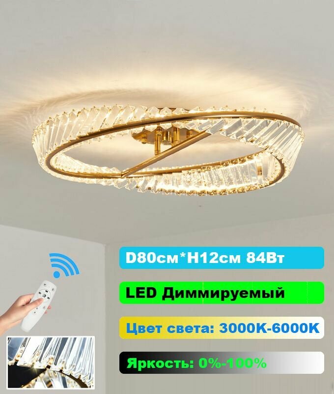 Потолочный светильник 80cm