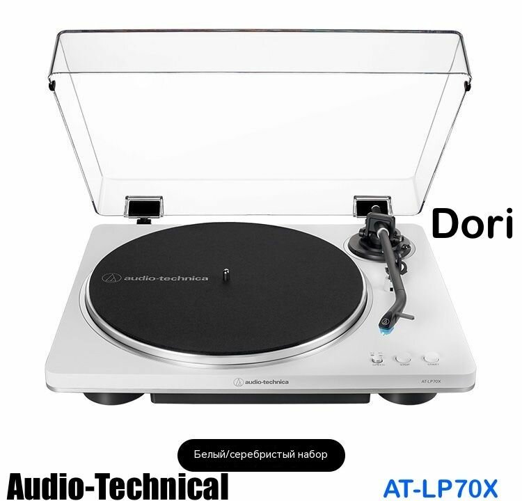 Виниловый проигрыватель AT-LP70X, черно-бронзовый, автоматический проводной Hi-Fi проигрыватель