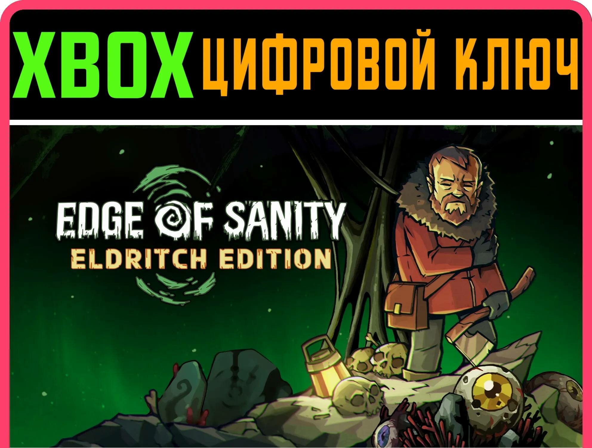EDGE OF SANITY - ELDRITCH EDITION XBOX ключ/КОД | Работает на ваш акк | Игра навсегда | Быстрая доставка