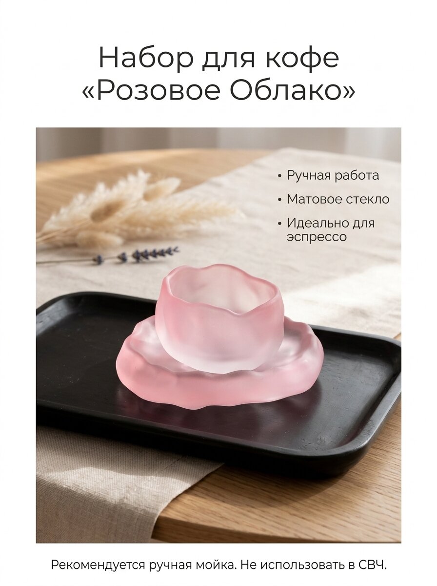 Чашка чайная из хрусталя Snow Master, розовая, стеклянная, диаметр 31 см, высота 11 см