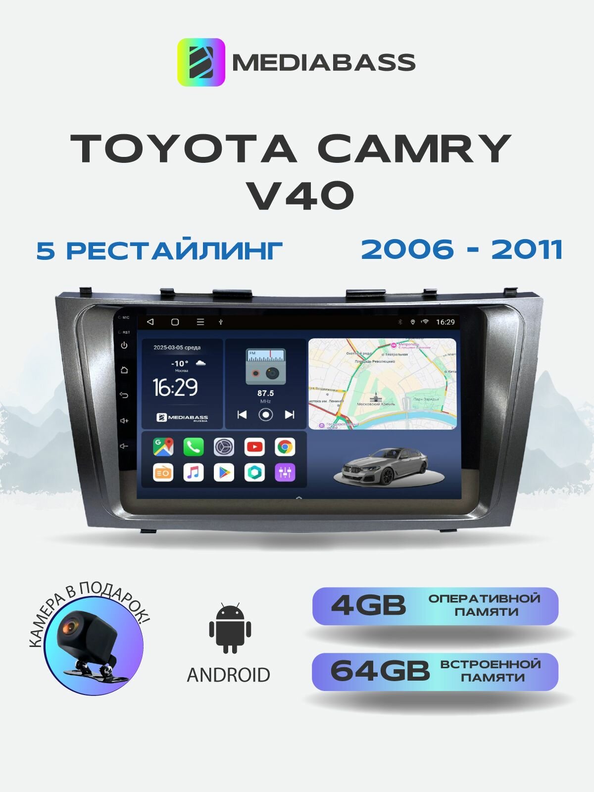 Магнитола для Toyota Camry V40 2006-2011. Андроид магнитола, 4/64ГБ. Камри 40