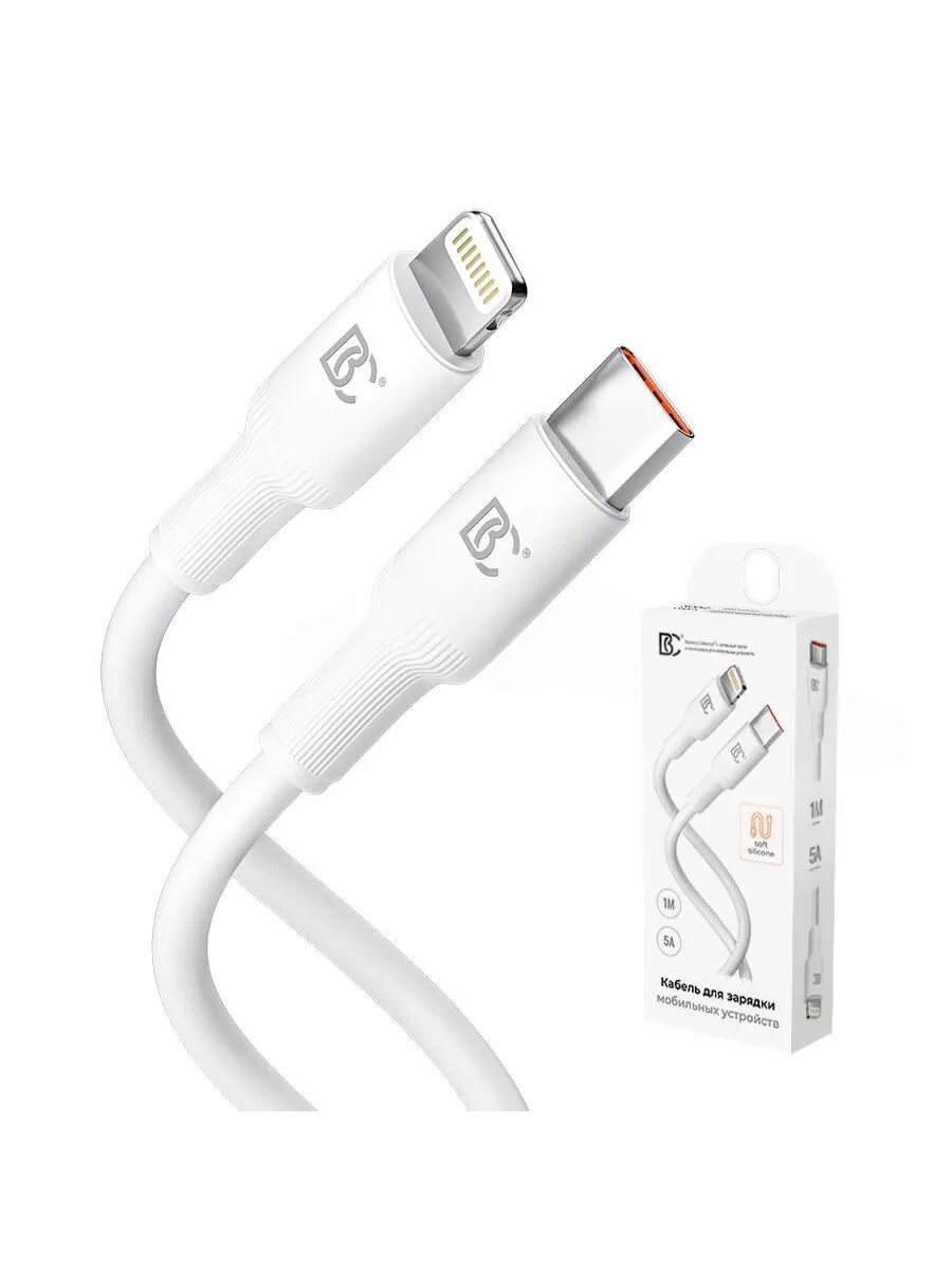 Кабель Type-C-Lightning BC X81 Soft, для зарядки, передачи данных, белый
