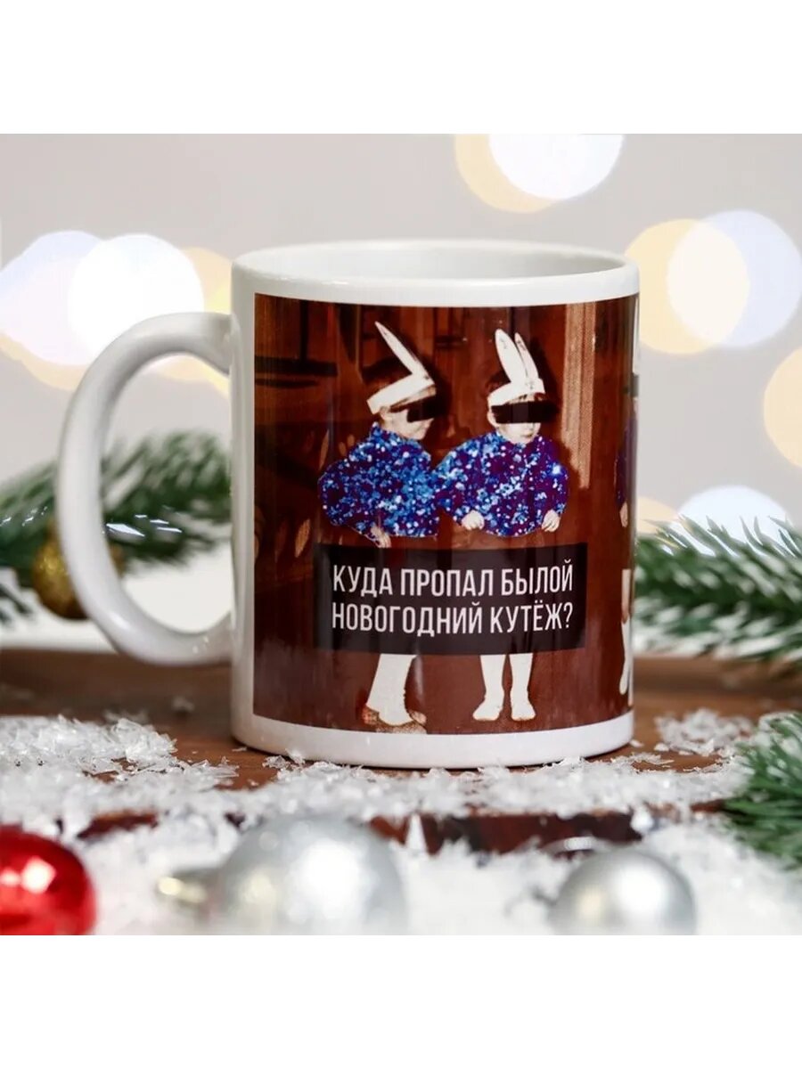 Керамическая кружка с новогодним рисунком