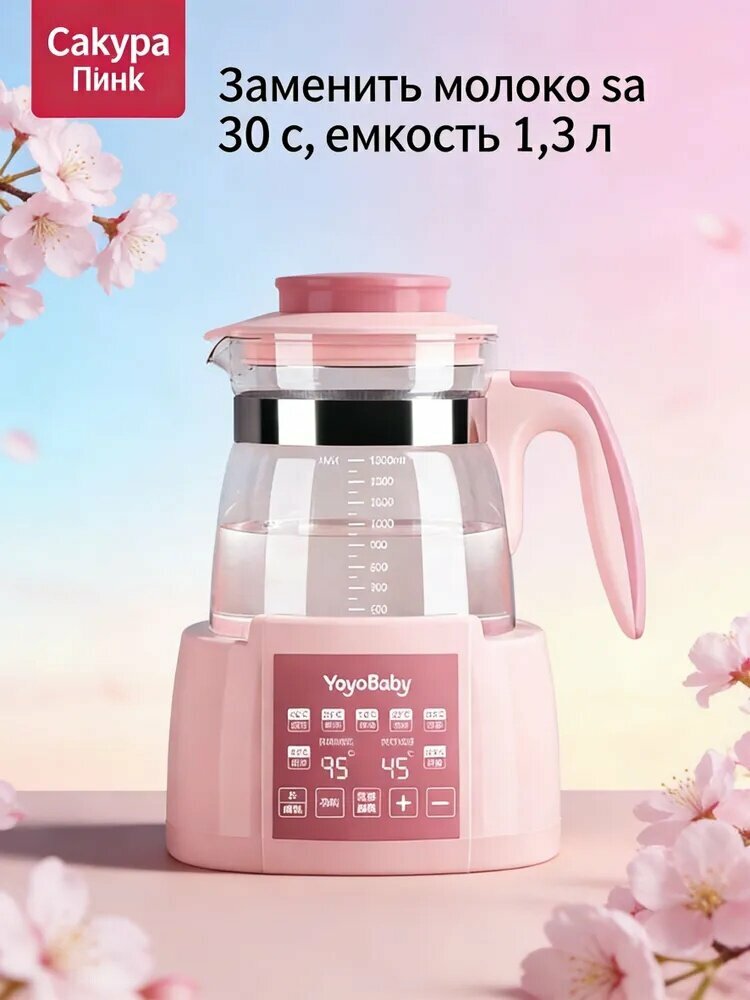 Умный термостатный кипятильник-налитник, автоматическая машина для заварки молока, умное устройство для прогрева и смешивания молока с круглосуточнымом для дома