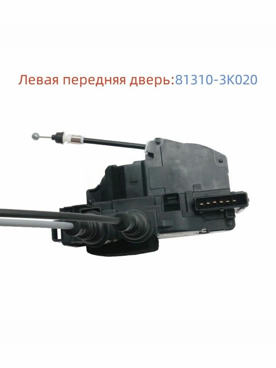 Замок передней левой двери, привод дверного замка 6 контактов, 81310-3K020 для Hyundai Sonata 2006-2007 2.4L/3.3L