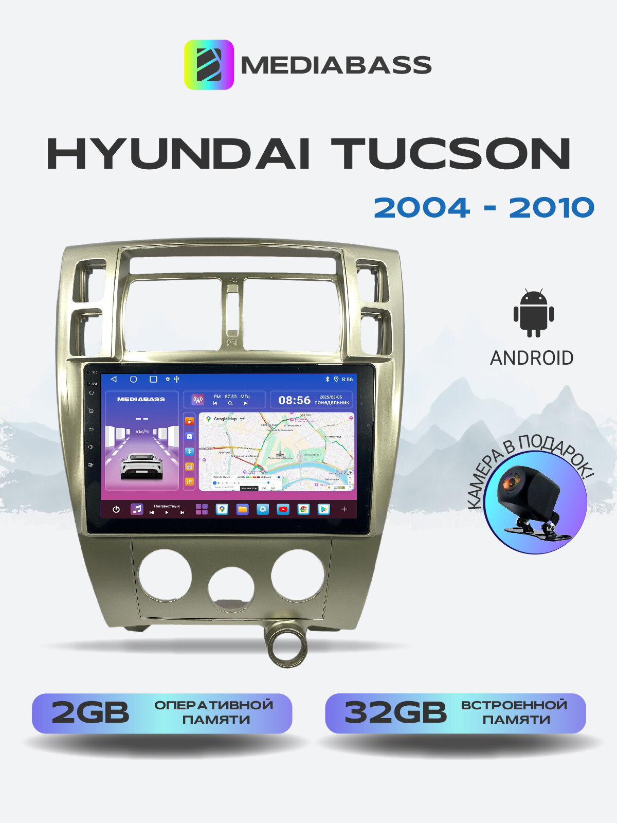 Магнитола для Hyundai Tucson 2004-2010. Андроид магнитола, 2/32ГБ. Хендай Туксон 2004-2010