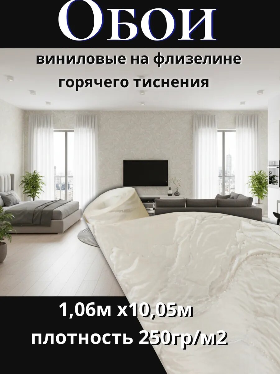 Обои виниловые на флизелине, мрамор, 1.06м