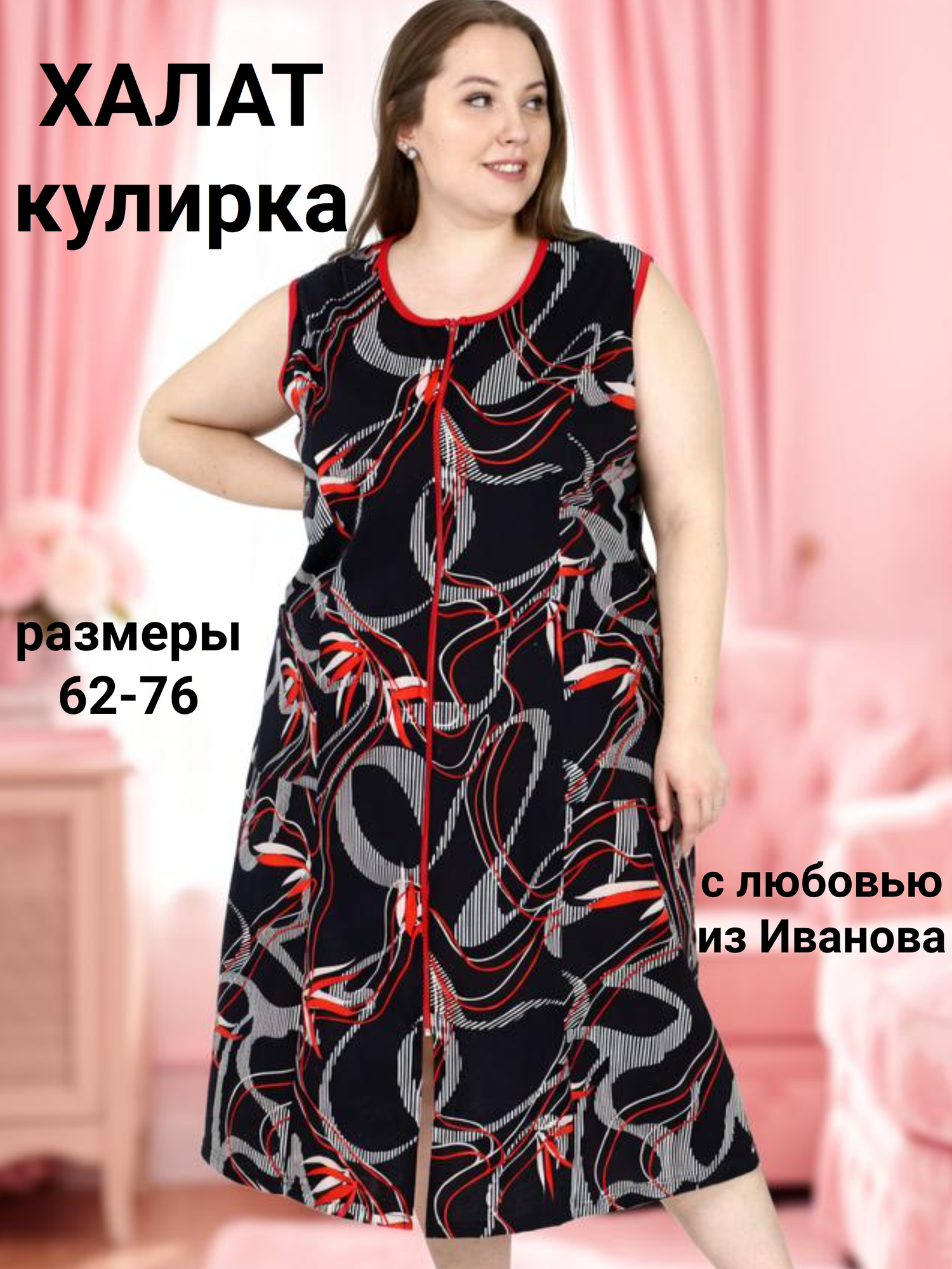 Халат