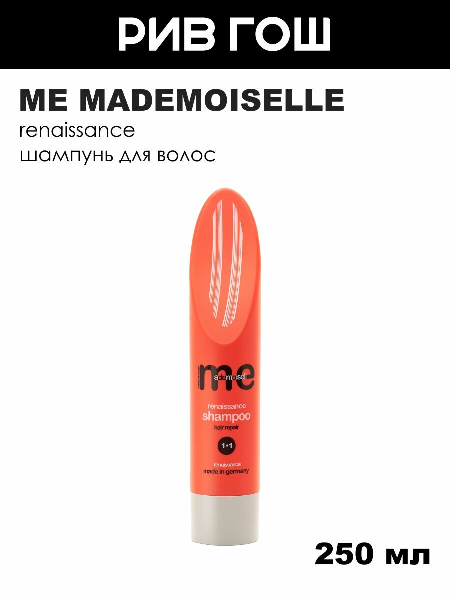 ME MADEMOISELLE Шампунь для волос Renaissance 1.1, 250 мл