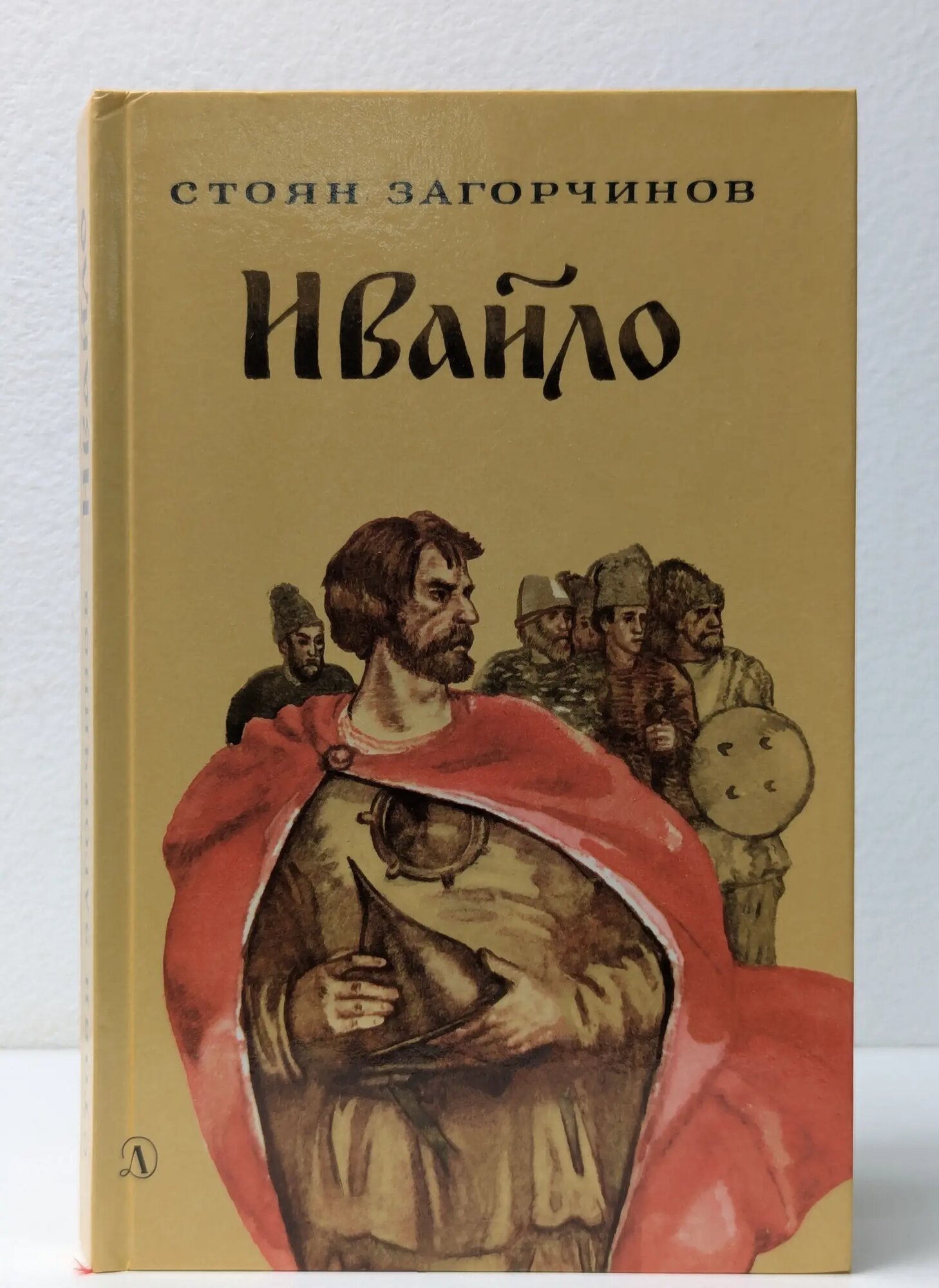 Ивайло Загорчинов Стоян 1990