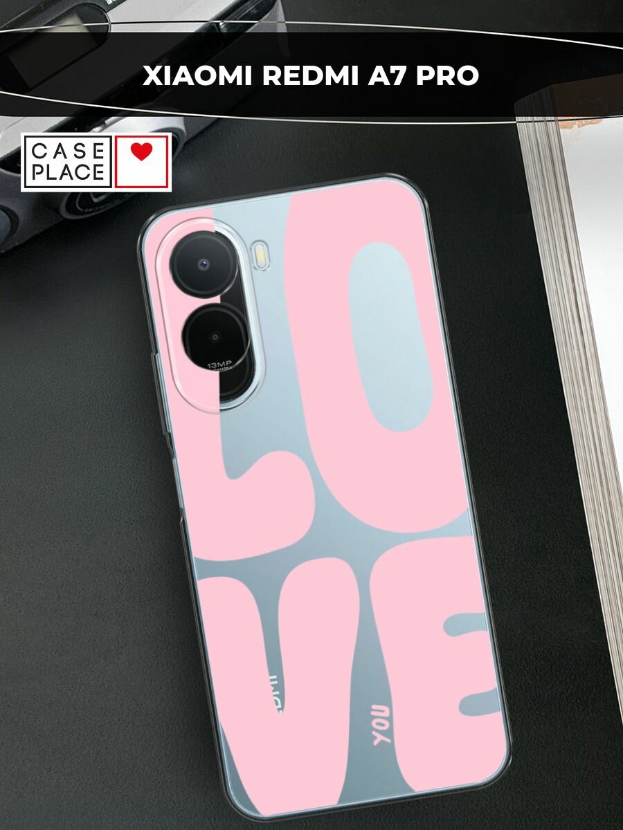 Чехол на Xiaomi Redmi A7 Pro/Poco C81 Pro / Сяоми Редми A7 Про/Поко C81 Про с принтом LO VE, прозрачный