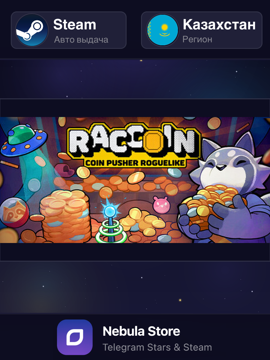 Игра RACCOIN: Coin Pusher Roguelike | Steam | Регион Активации Казахстан | Гифт | Автовыдача 24/7