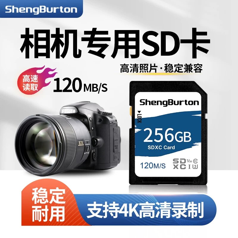 256 ГБ высокоскоростная SD-карта для камер Canon, Nikon, Olympus, Fujifilm - Class 10, совместимая с UHS-I
