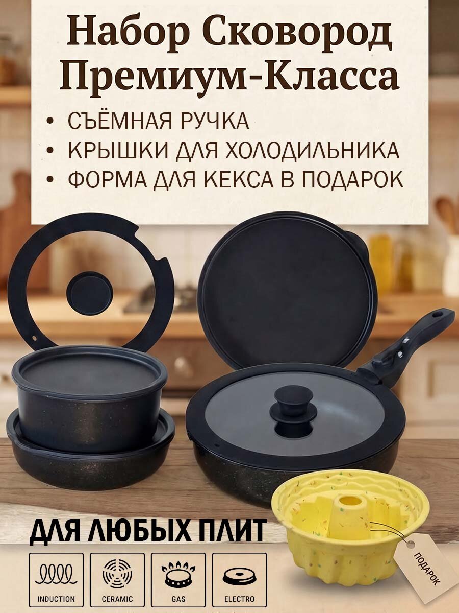 Peonni Сковорода сковороды со сьемной ручкой, 26 см, с крышкой, со съемной ручкой