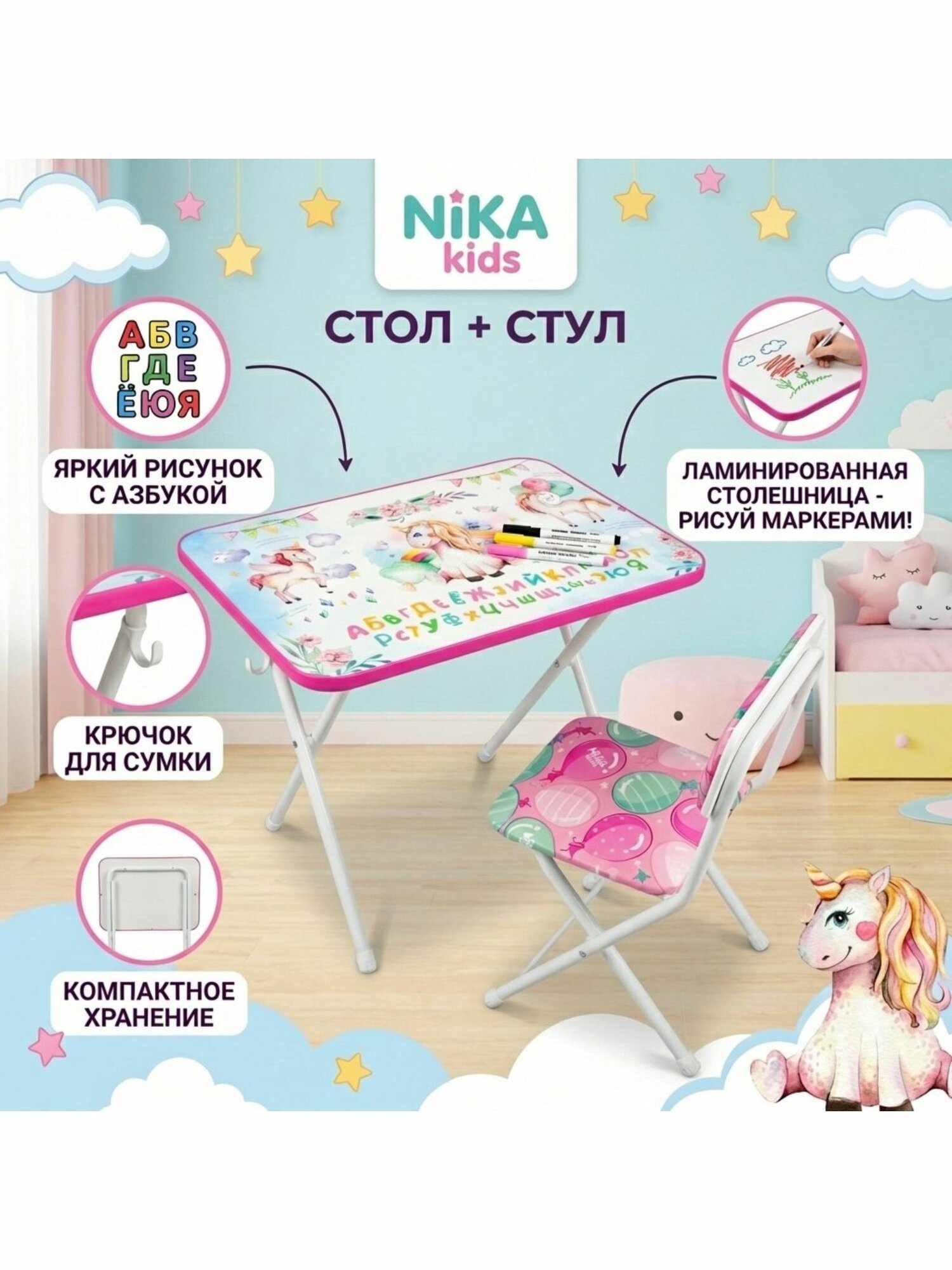 Детский комплект мебели стол стул от 1.5 лет разборной складной азбука
