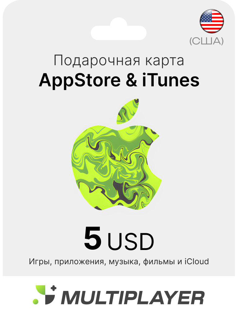 Подарочная карта Apple | Пополнение App Store&iTunes (Apple ID) на 5$