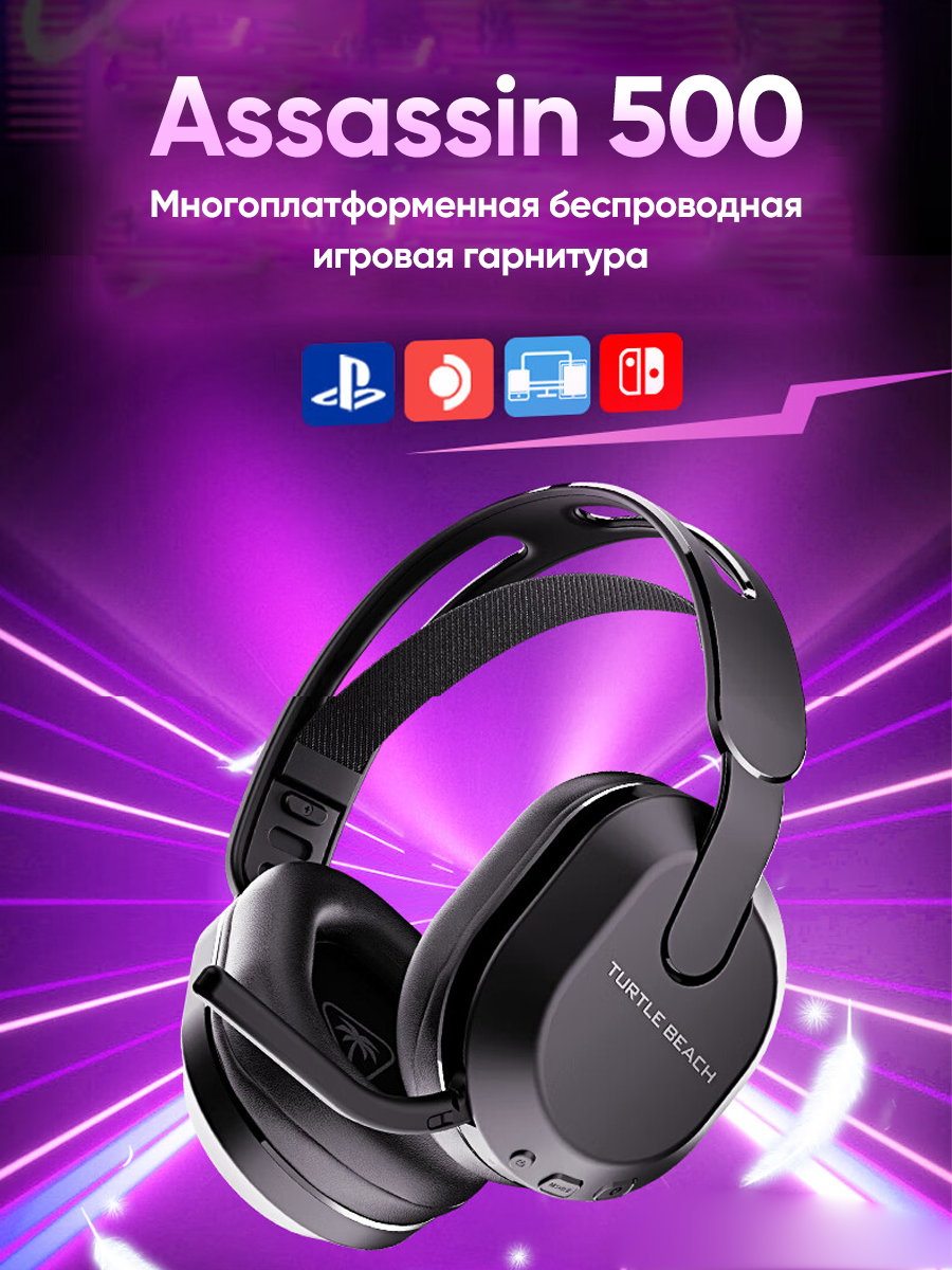 Наушники Turtle Beach Stealth 500, для Xbox, беспроводные, черные