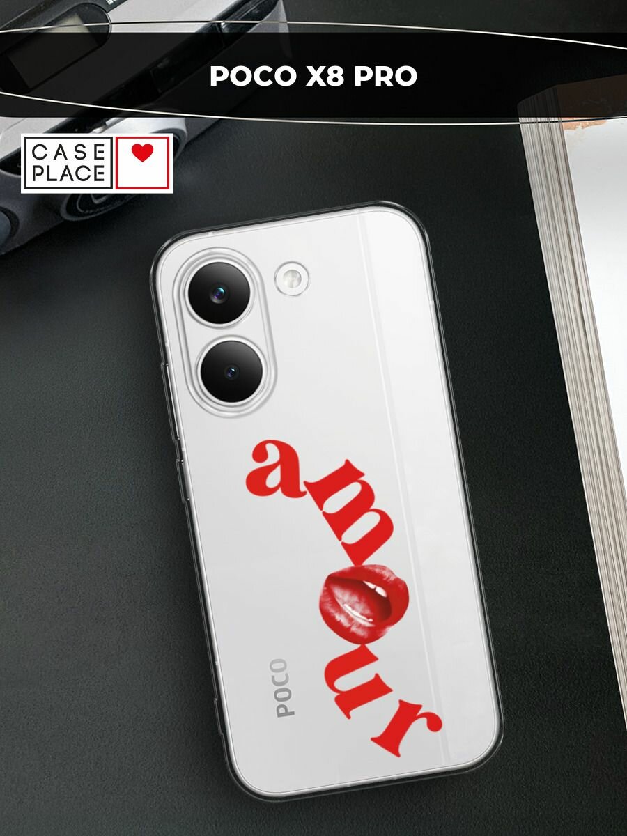 Чехол на Poco X8 Pro / Поко X8 Про с принтом Amour lips, прозрачный