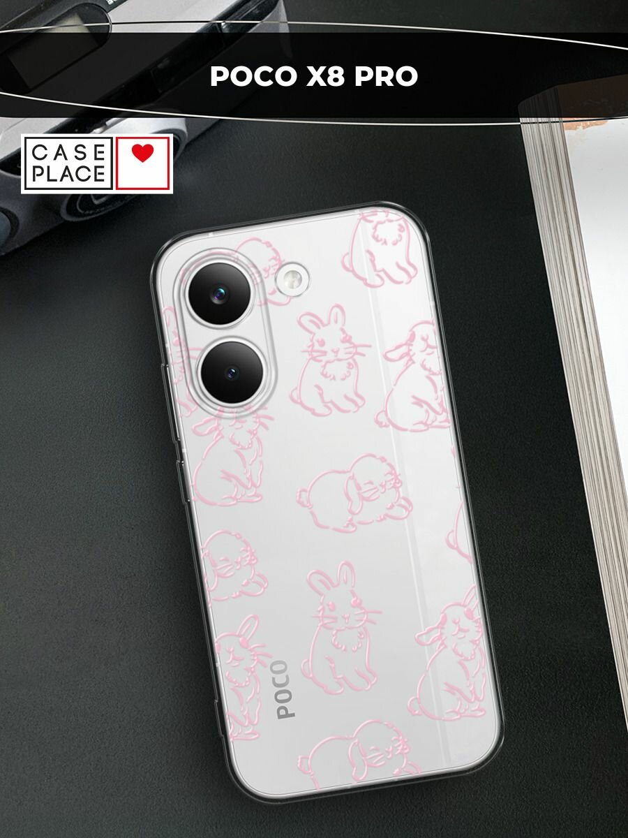 Силиконовый чехол на Poco X8 Pro / Поко X8 Про с принтом Розовый ситует кролика 2