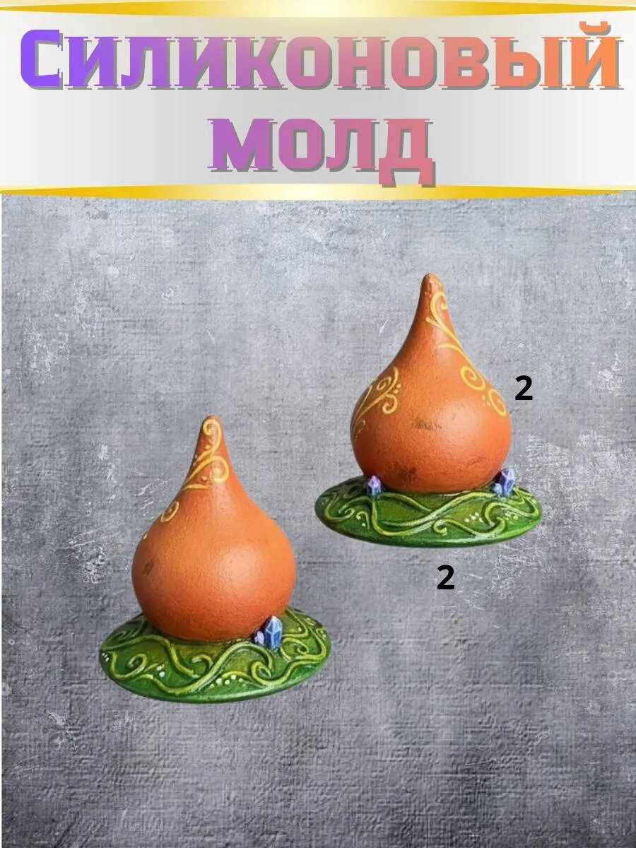Молд силиконовый навершие