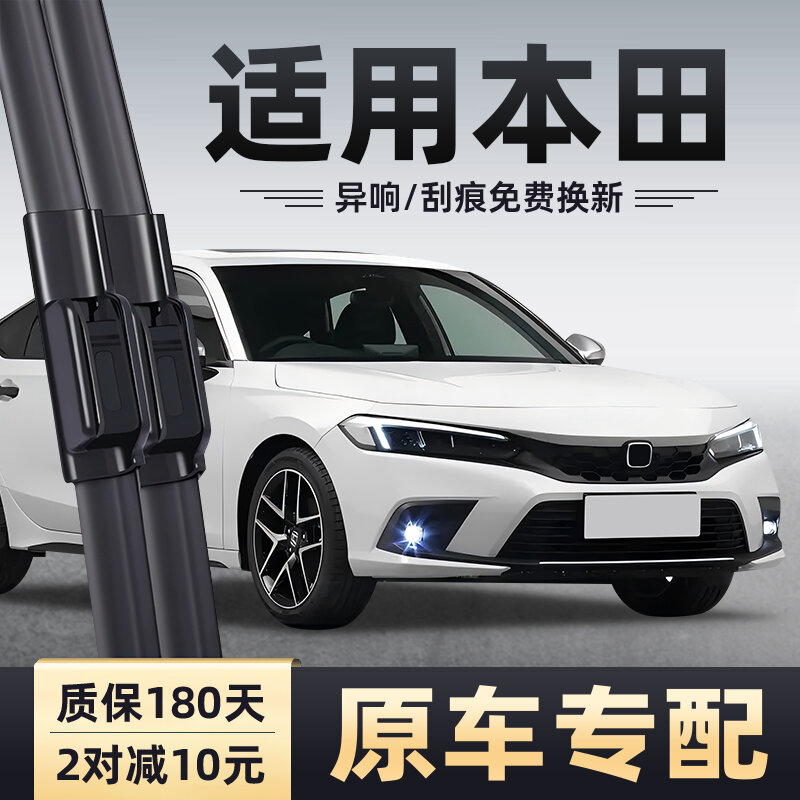 Honda Odyssey 2015-2020 Передние стеклоочистители пара + Задние стеклоочистители одиночный - Оригинальная замена