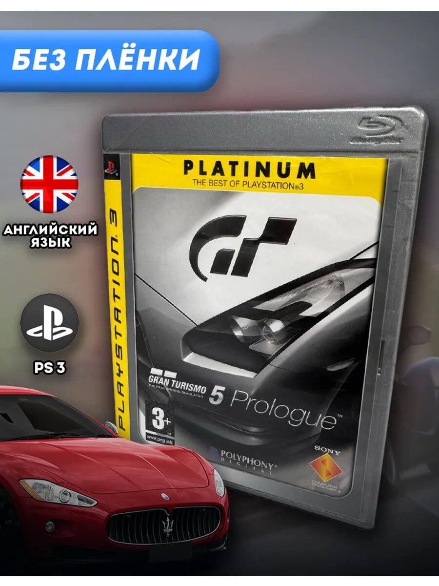 Gran Turismo 5 Prologue для PlayStation 3 (PS3)