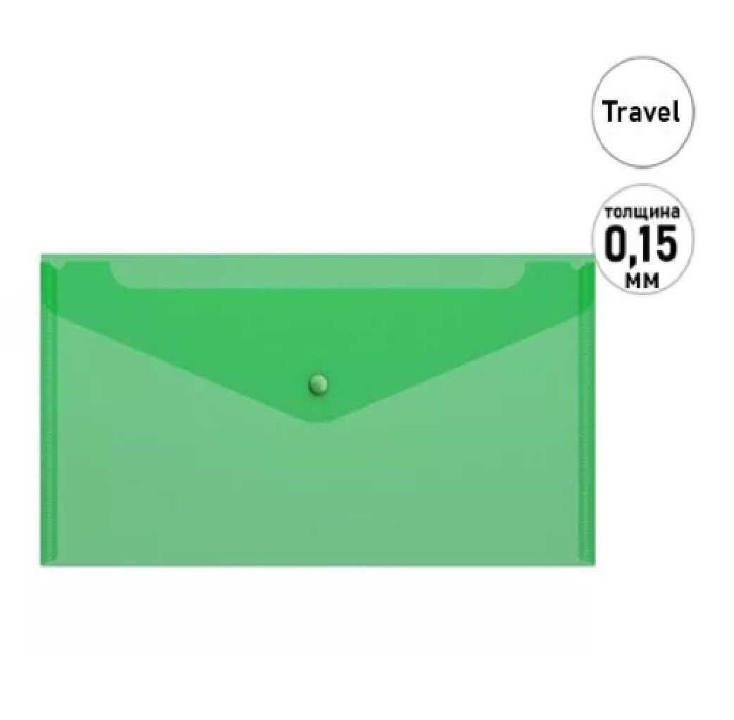 Папка на кнопке " KWELT " малый формат Travel-Size (260*130мм) матовая зеленая, пластик 0,15мм, полупрозрачная, 10 штук