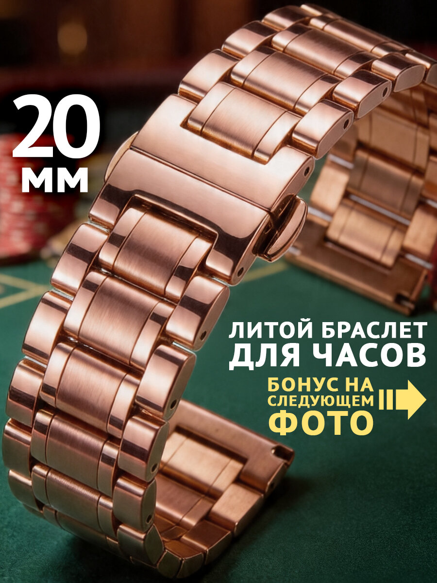 Браслет