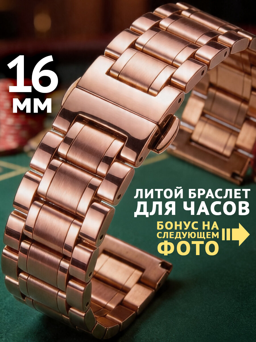 Браслет Vixi, фактура гладкая, размер 16мм, розовое золото