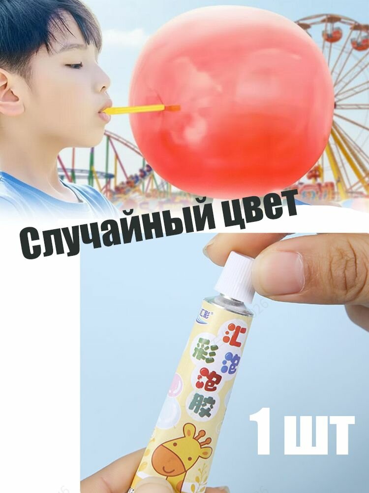 Нелопающиеся пузыри с трубочкой 1шт