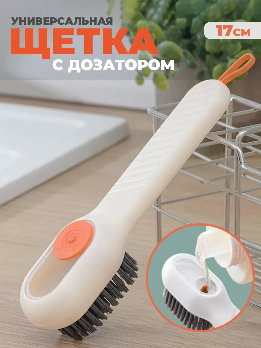Щетка для обуви, одежды и сумок
