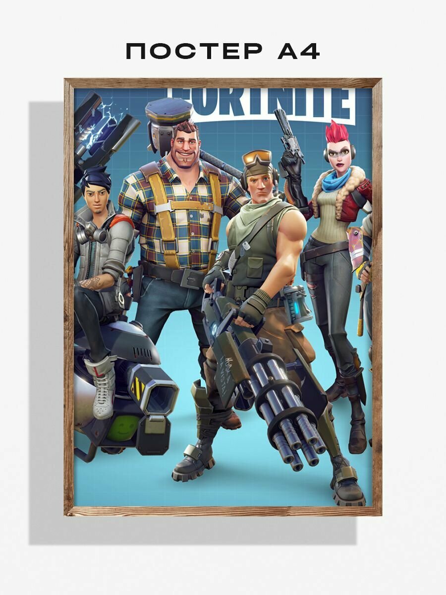 Постер А4 на стену Фортнайт Fortnite, 21х30 см, без рамы