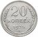 20 копеек 1925