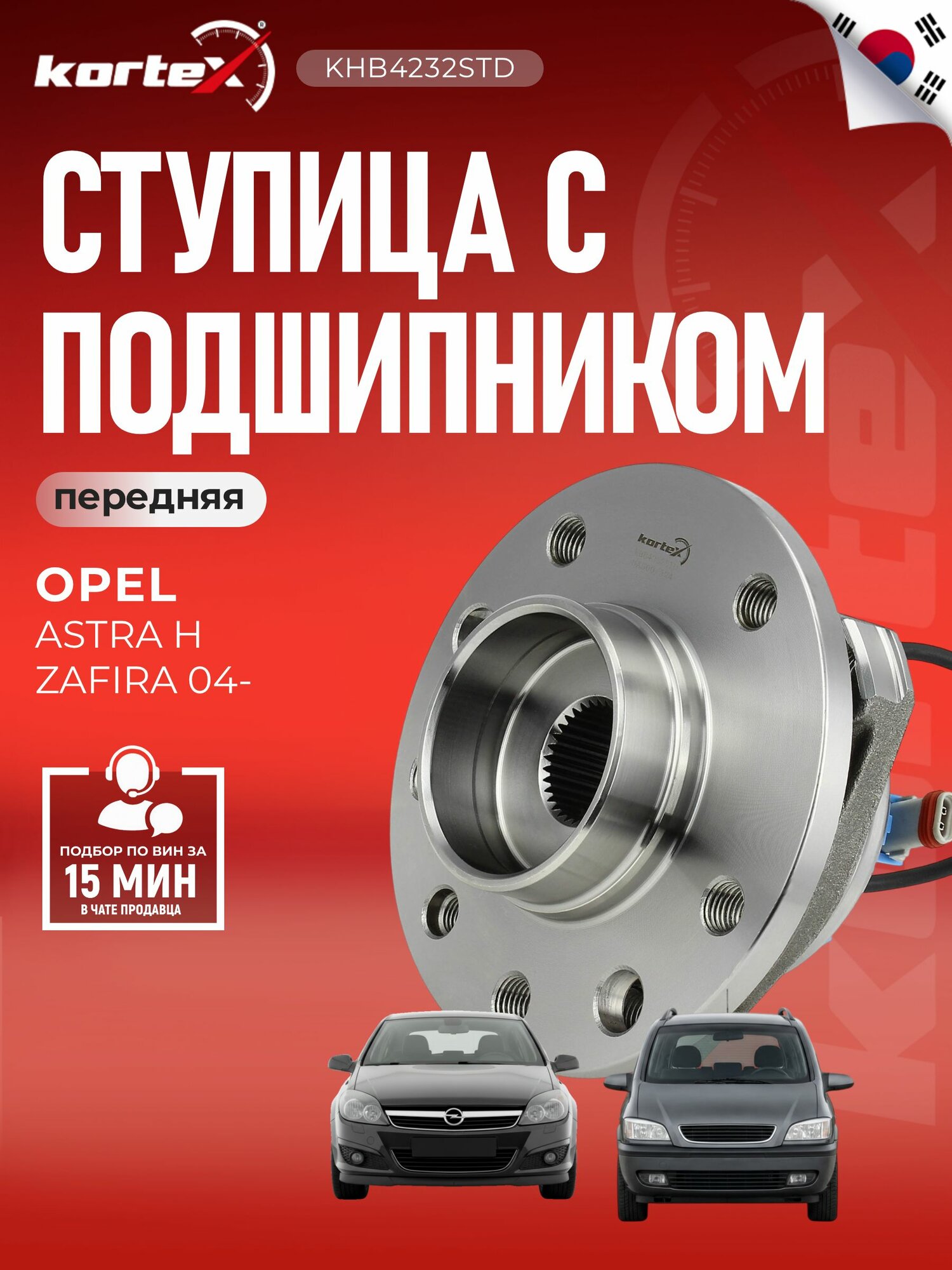 Ступица передняя опель Зафира Астра OPEL Zafira Astra