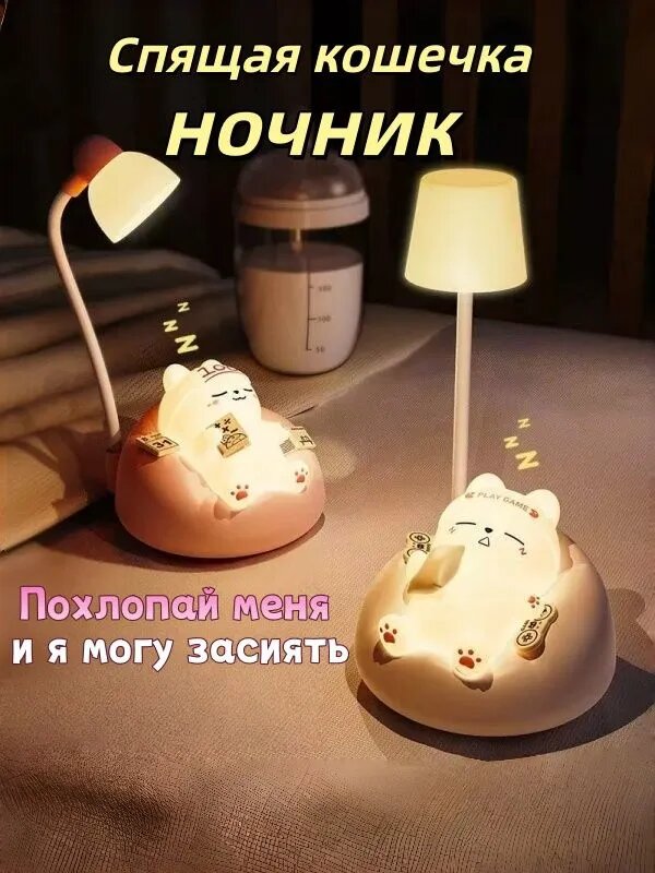 Ночник "Спящая кошечка", настольный светильник, RGB, 3 режима, 152 мм