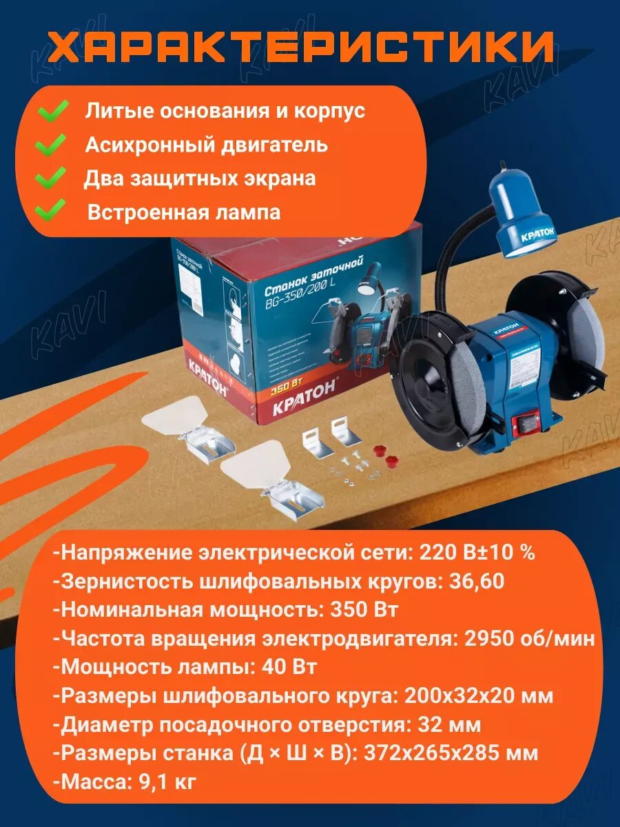 Станок заточной — фото 1