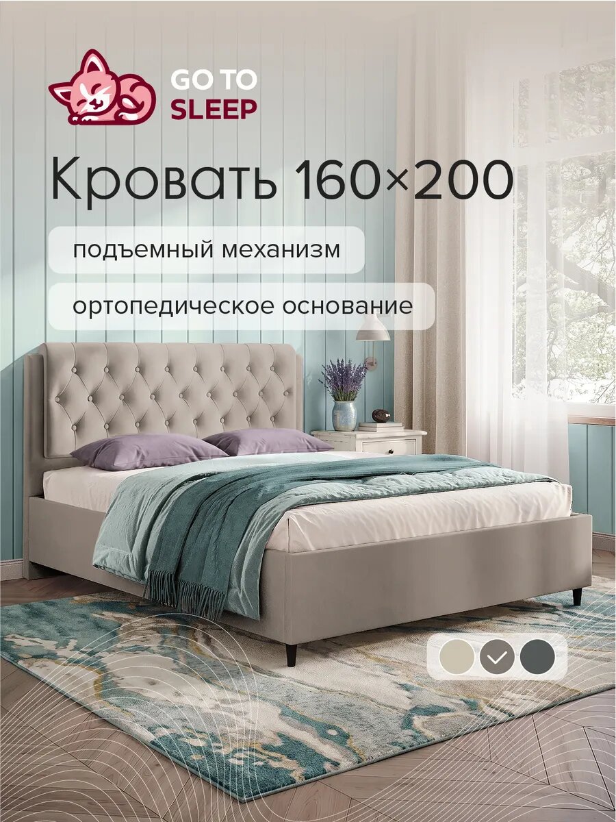 Кровать 160х200 двуспальная с подъемным механизмом София