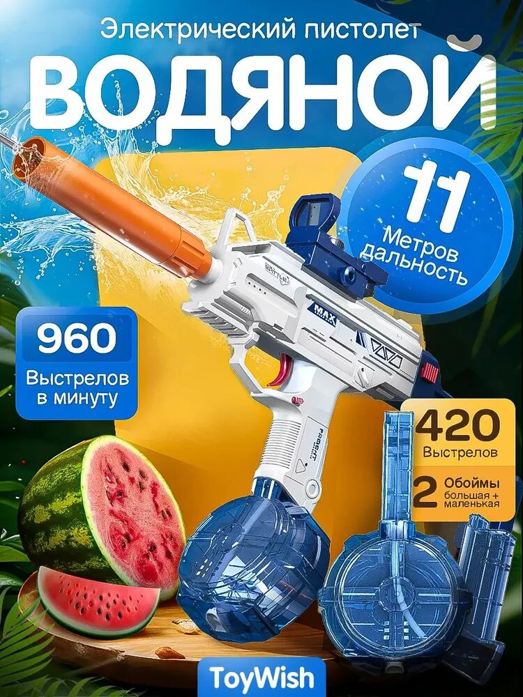 Водный пистолет, Водный пистолет на аккумуляторе, Desert Eagle