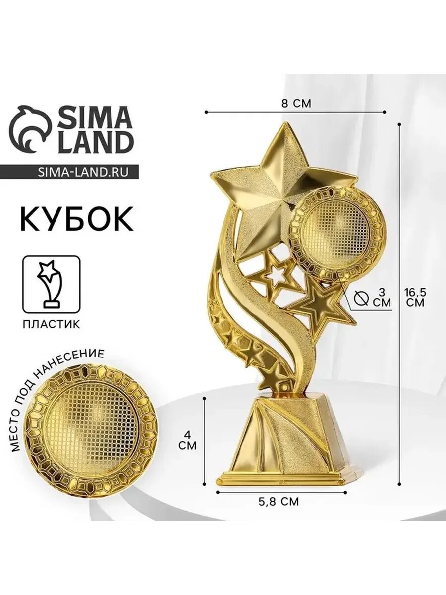 Элегантный наградной кубок с золотым покрытием