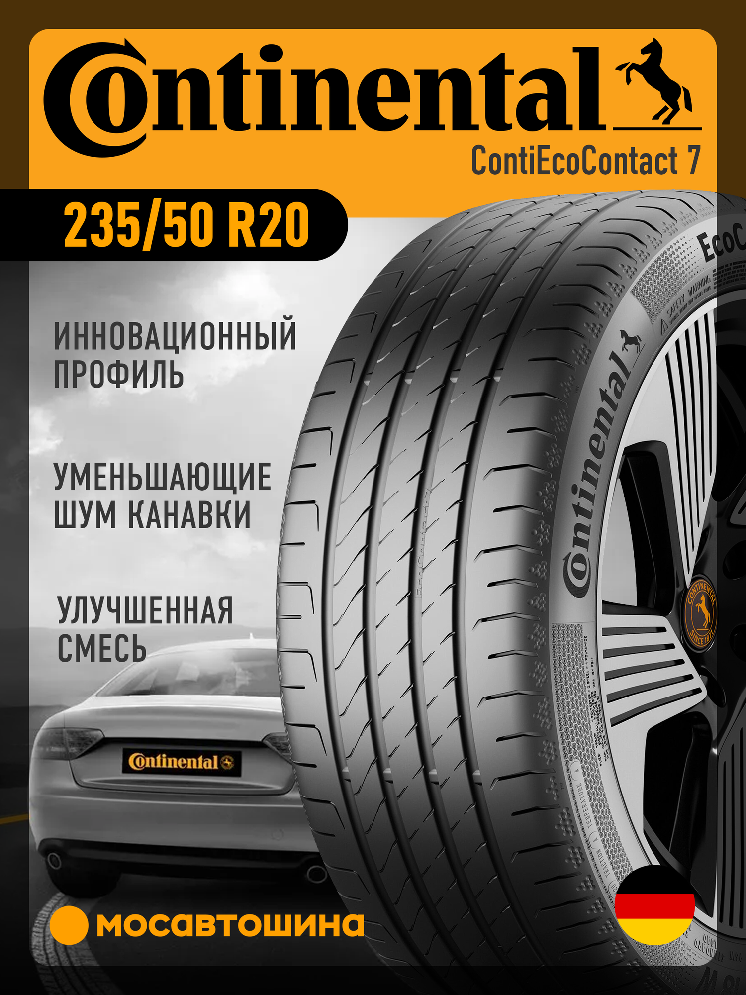 Летние автомобильные шины Continental ContiEcoContact 7 235/50 R20 100H