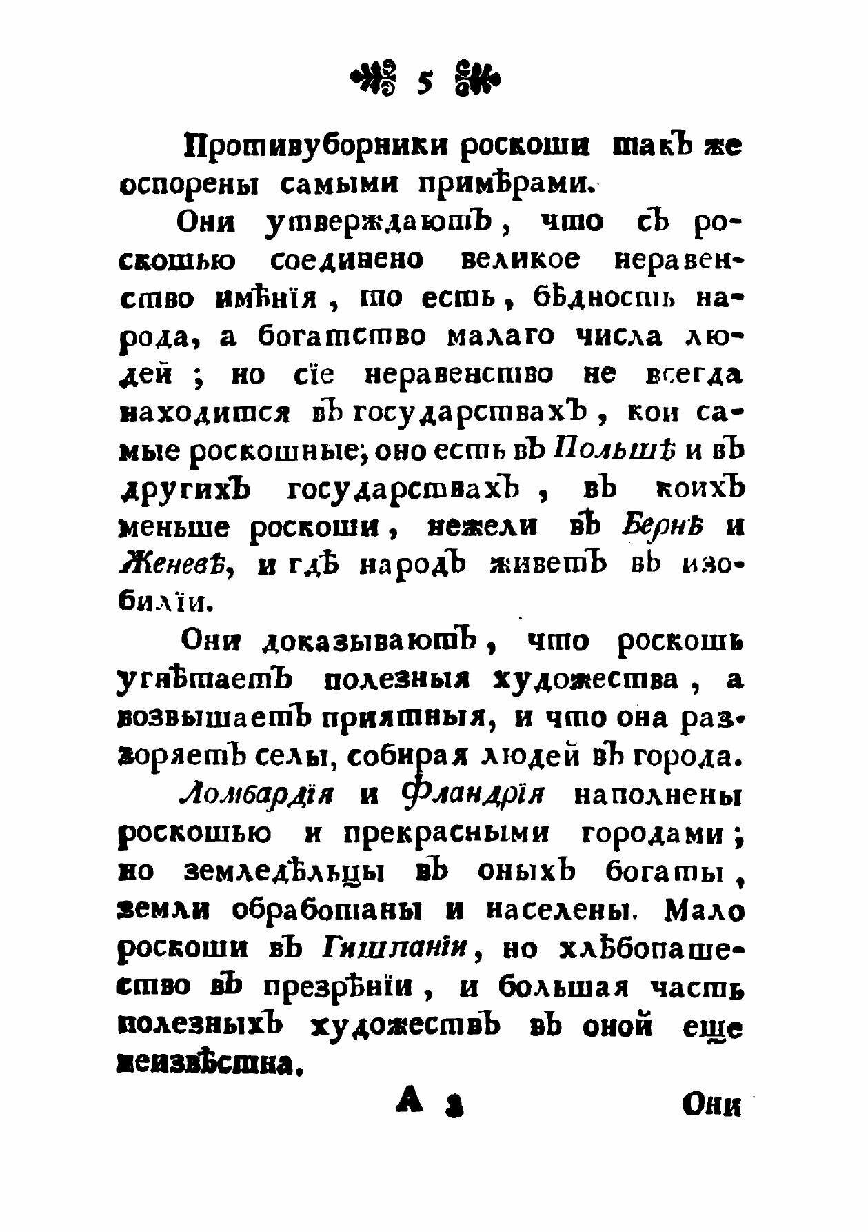 О роскоши — фото 1