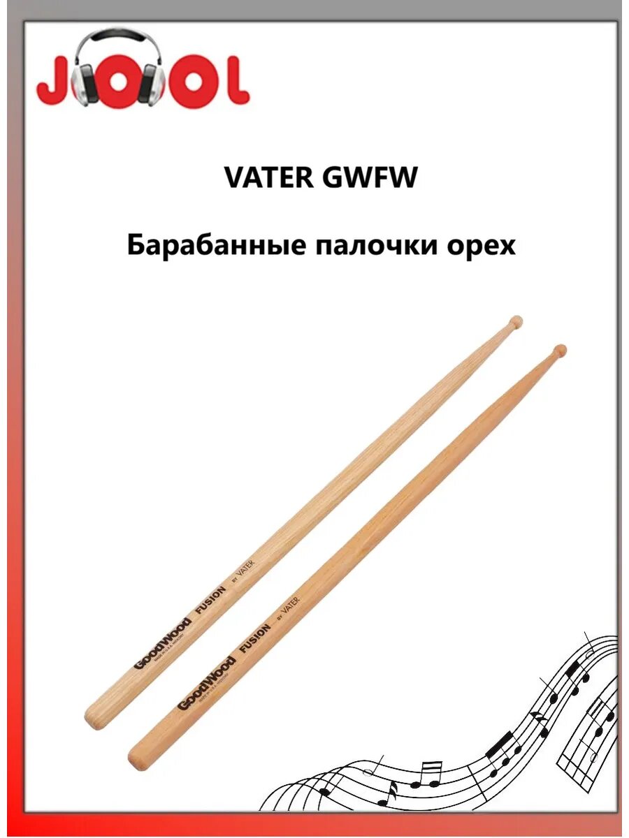 VATER GWFW - Барабанные палочки орех