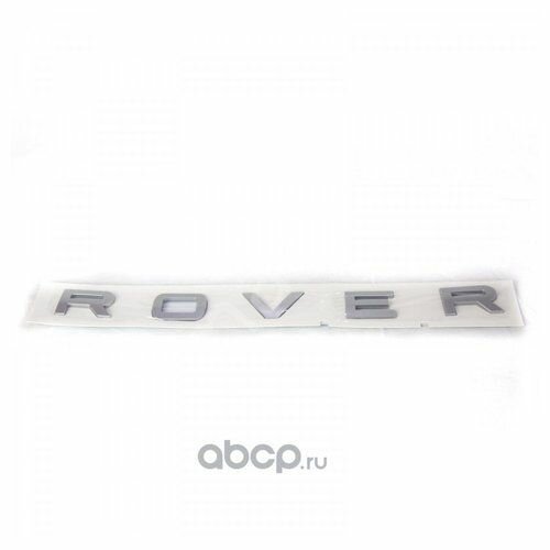 Эмблема Land Rover LR045015